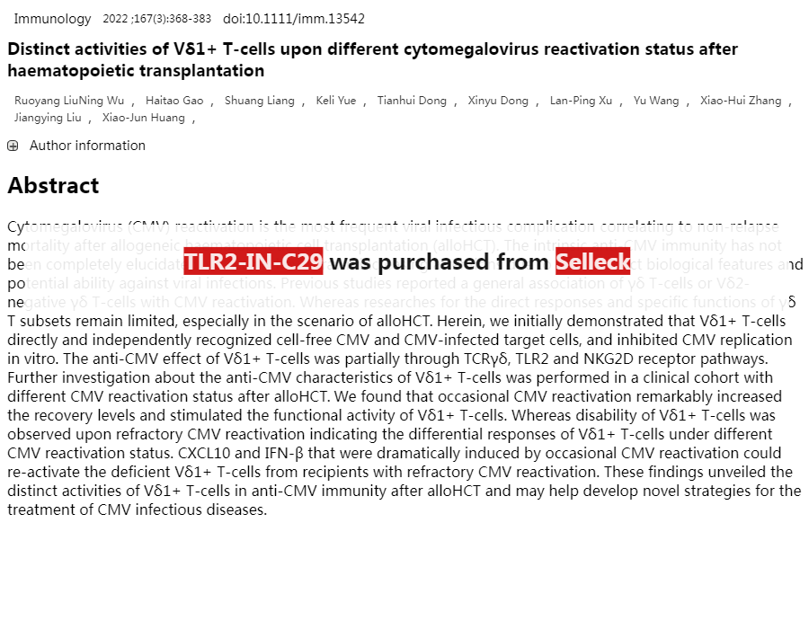 TLR 抑制剂 | TLR Inhibitors