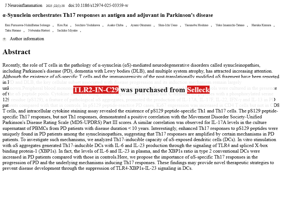 TLR 抑制剂 | TLR Inhibitors