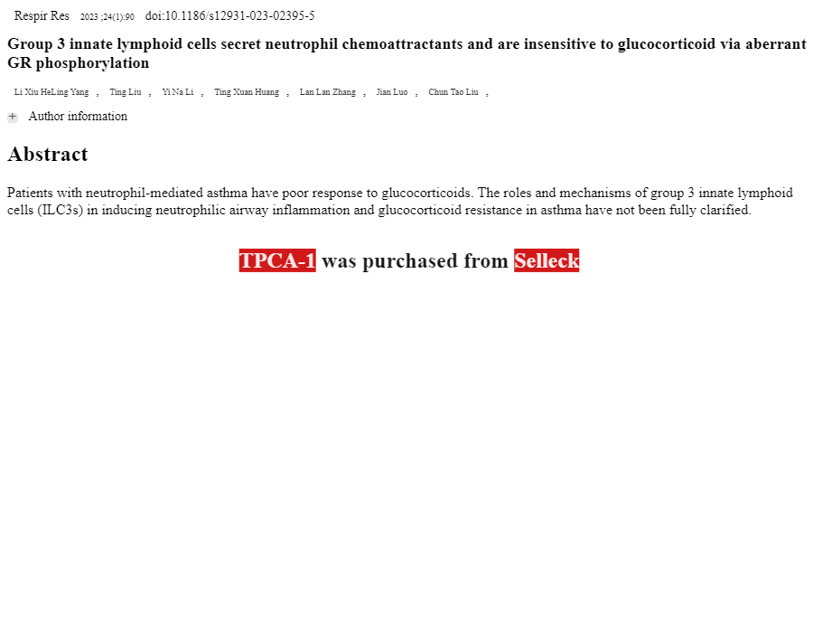 STAT抑制剂 | STAT Inhibitor