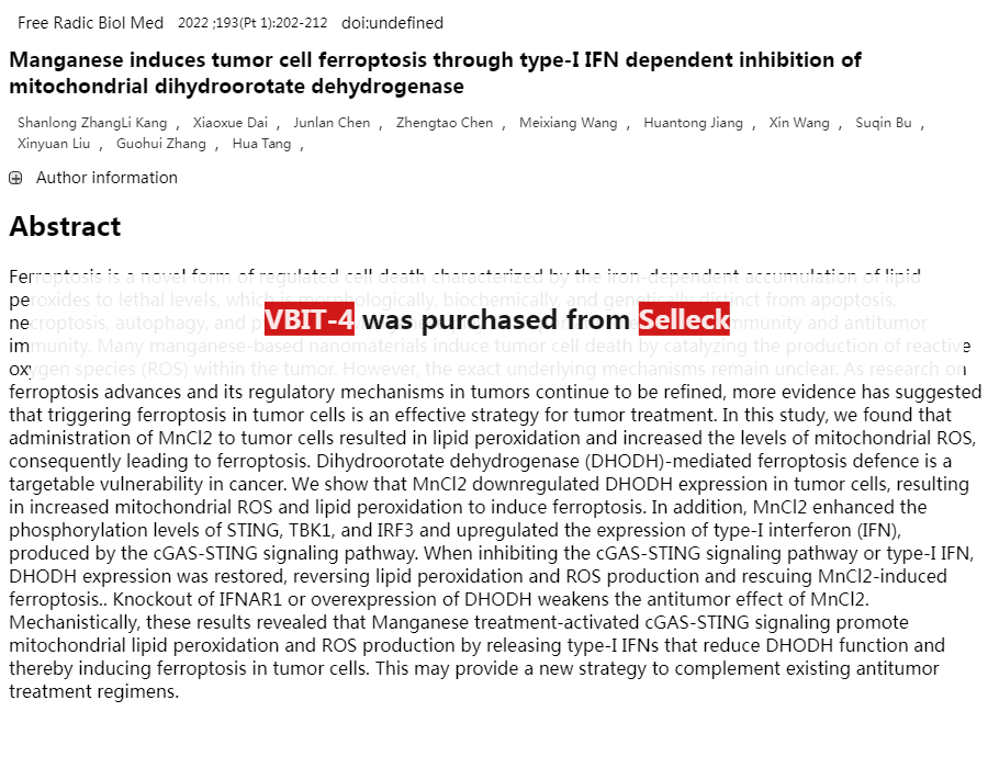 IFN 拮抗剂 | IFN 抑制剂 | IFN 激动剂 | IFN 激活剂