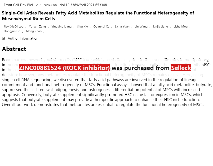 ROCK抑制剂 | ROCK Inhibitor