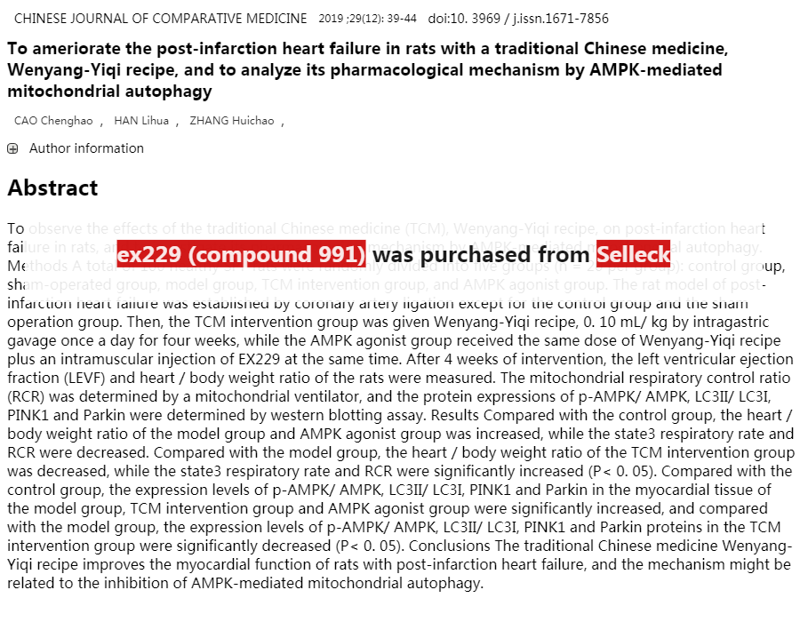 AMPK抑制剂 | AMPK Inhibitor