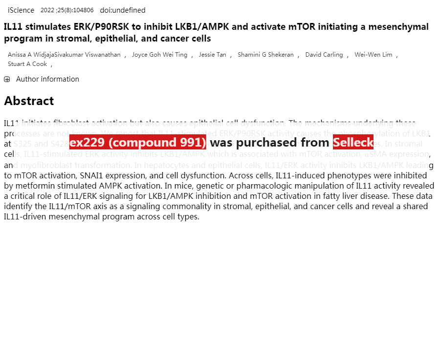 AMPK抑制剂 | AMPK Inhibitor